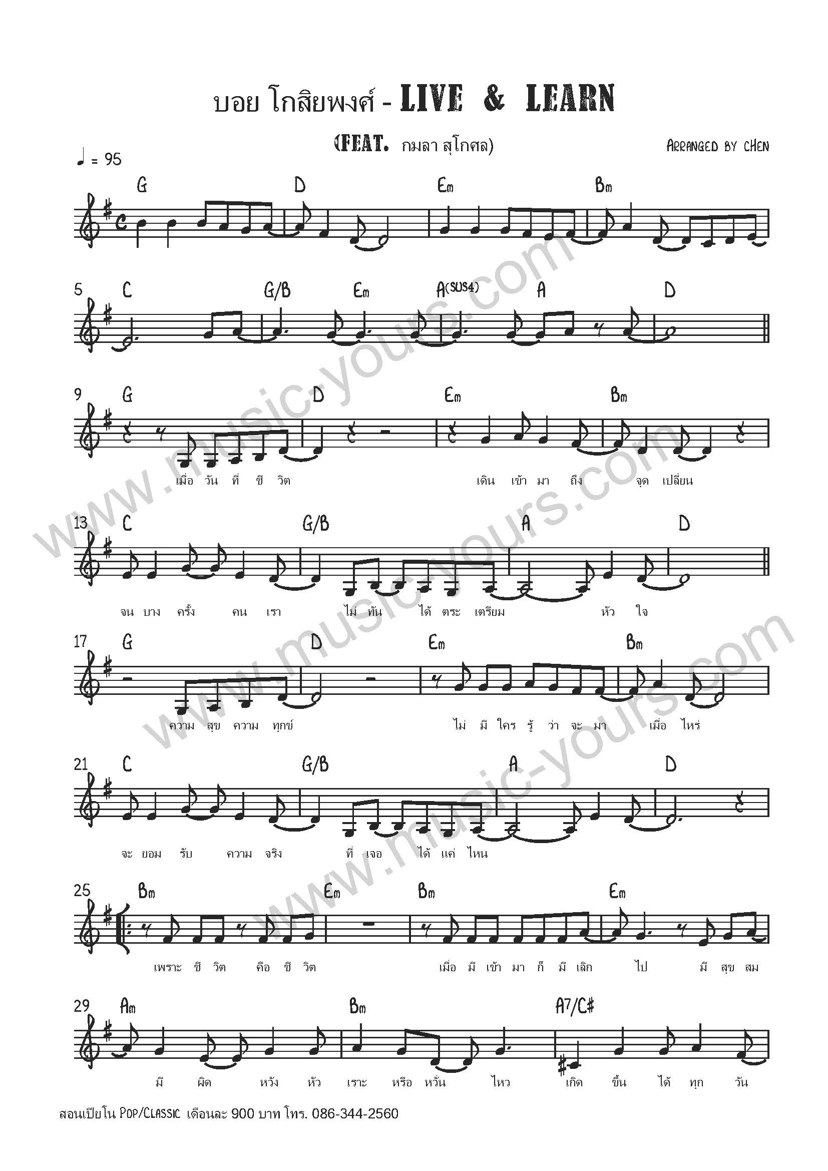 บอย โกสิยพงศ์ - Live Learn_Page_1 - Music Yours เรียนเปียโน สอนเปียโน ...