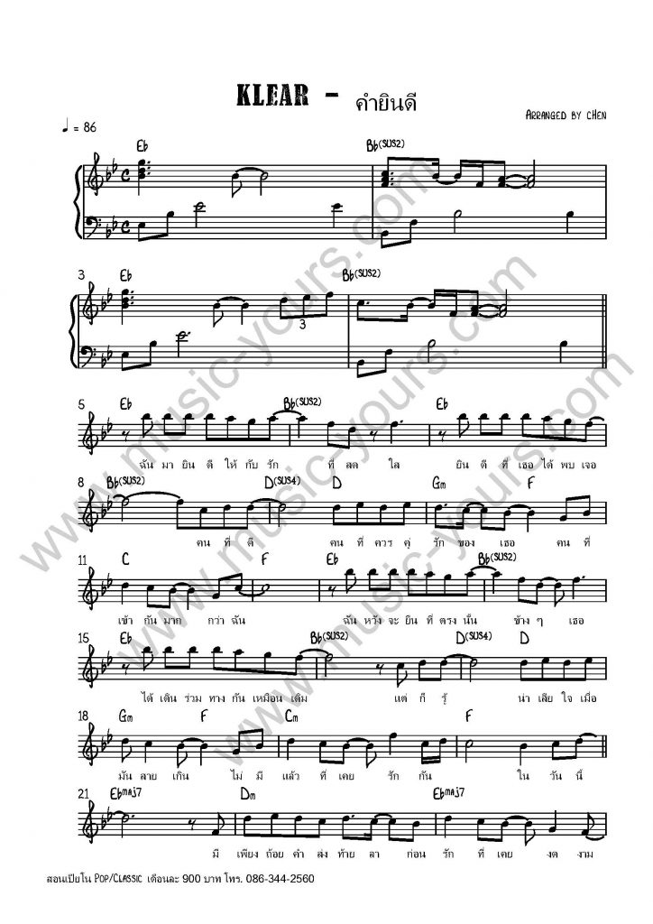 Klear - คำยินดี โน๊ตเปียโน โน้ตเปียโนฟรี สอนเปียโน เรียนเปียโนป๊อป