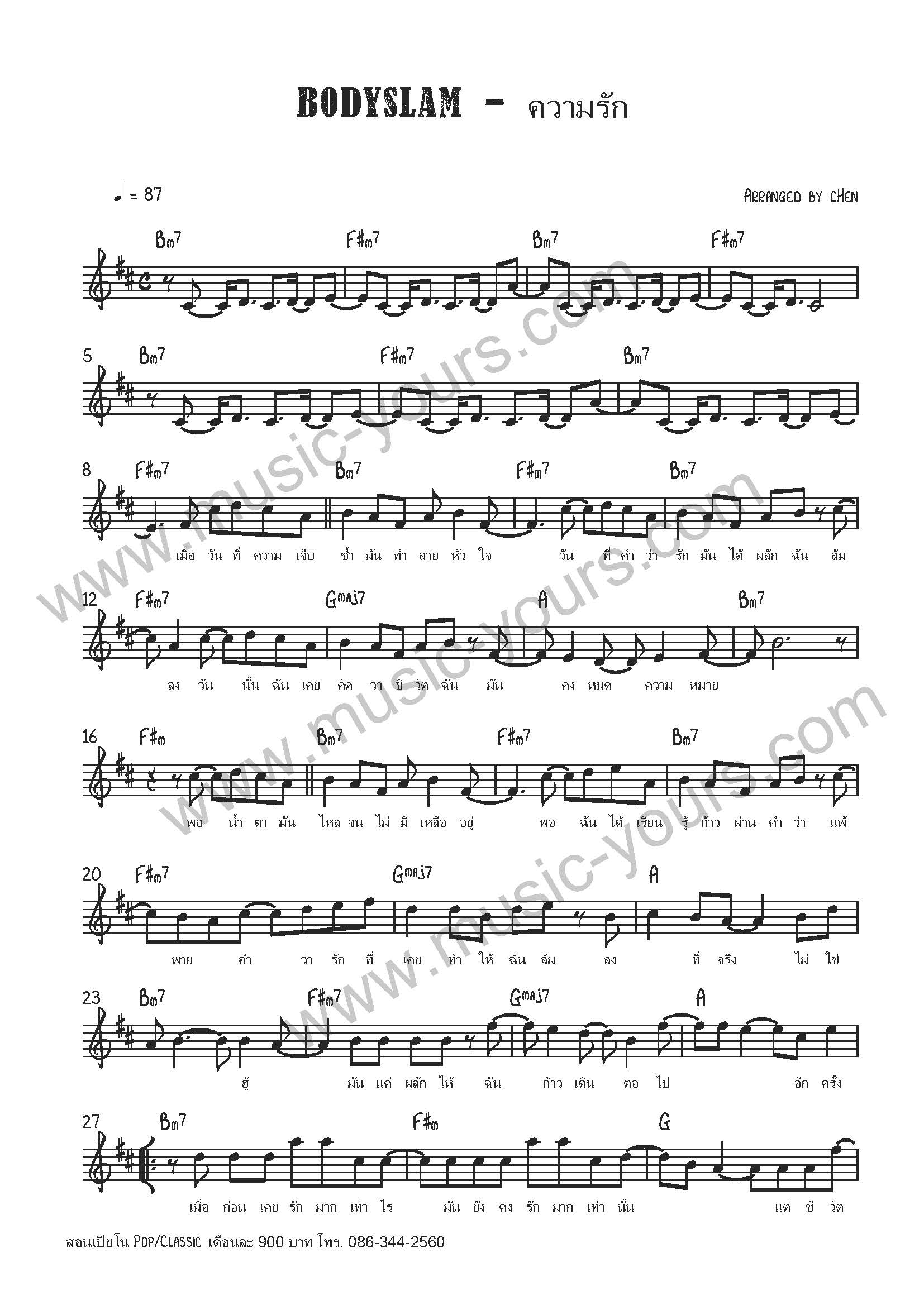 Bodyslam - ความรัก_Page_1 - Music Yours เรียนเปียโน สอนเปียโน โน้ตเปียโน แจกโน้ตเปียโนฟรี
