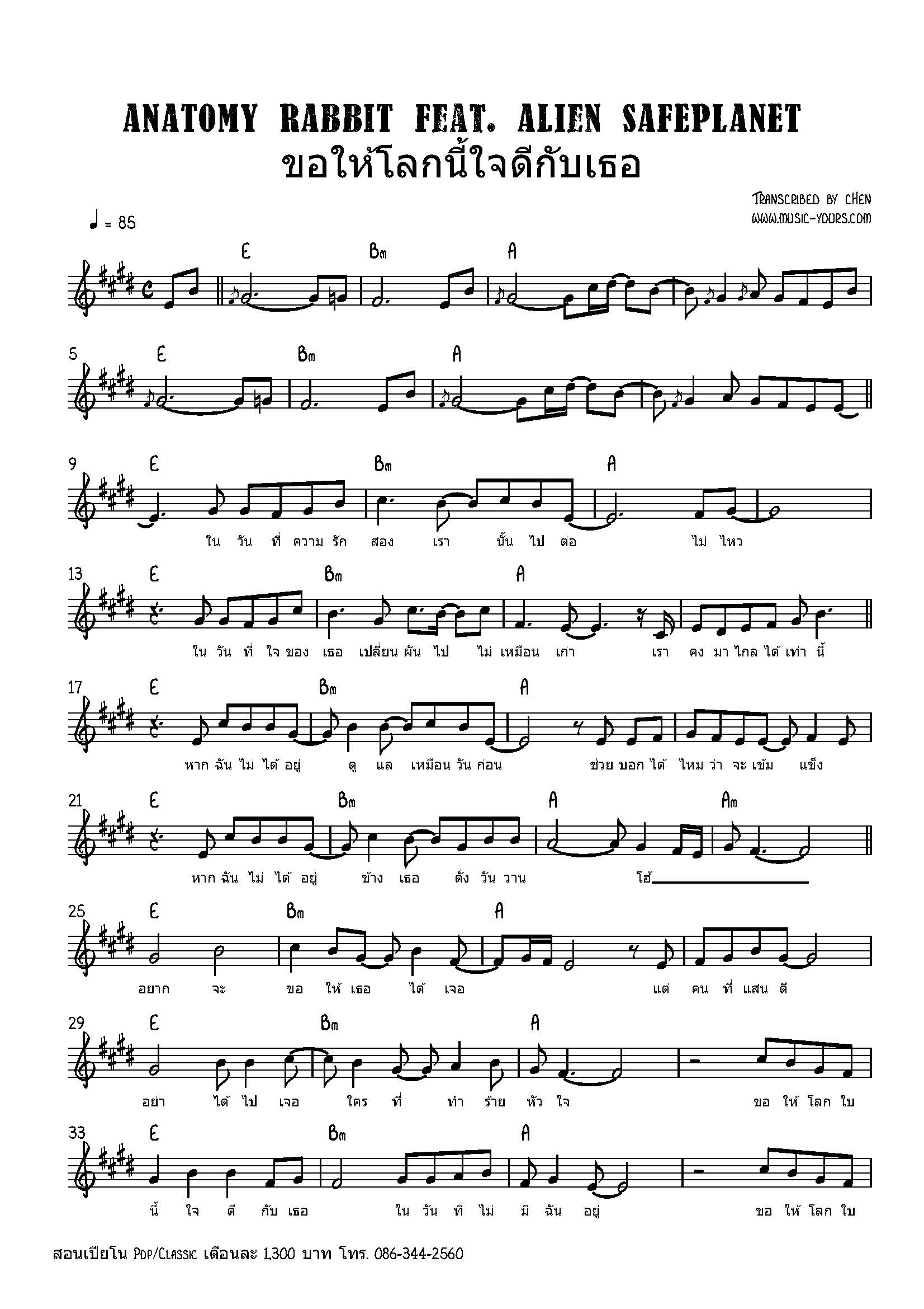 ANATOMY RABBIT Feat Alien SAFEPLANET - ขอให้โลกนี้ใจดีกับเธอ_Page_1 ...