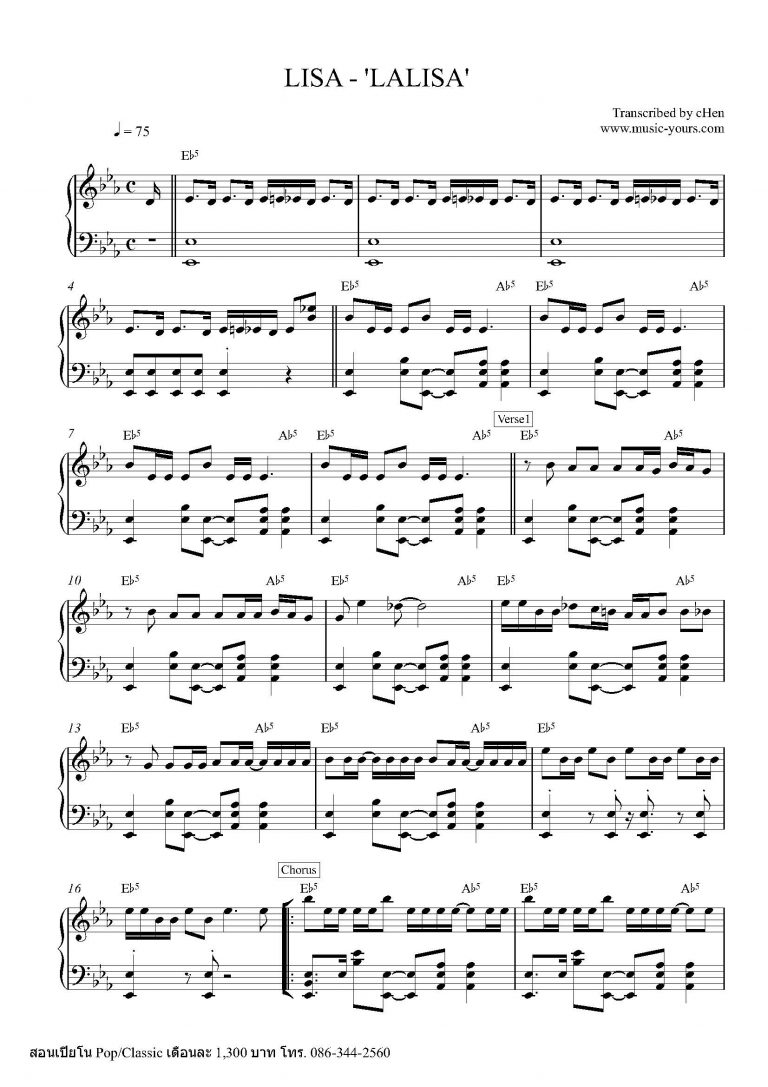 LISA - 'LALISA' (Piano Version) Piano Sheet Music โน้ตเปียโน
