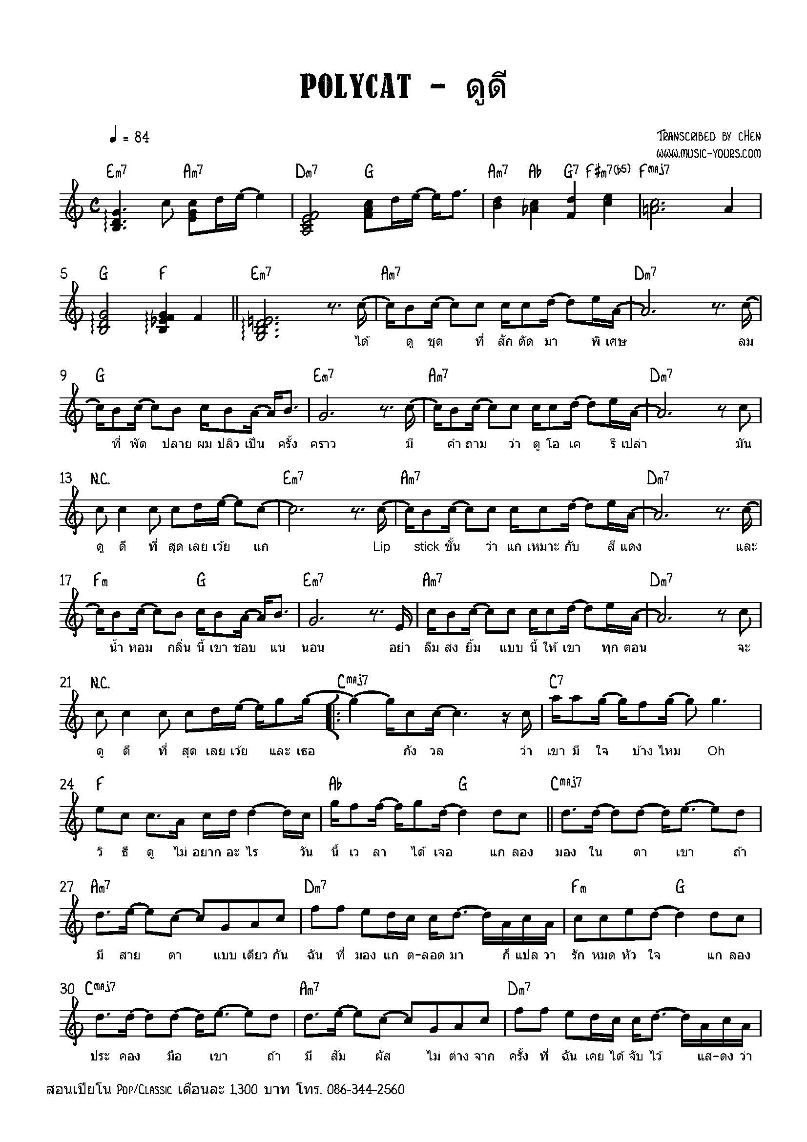 POLYCAT - ดูดี_Page1 - Music Yours เรียนเปียโน สอนเปียโน โน้ตเปียโน แจก ...