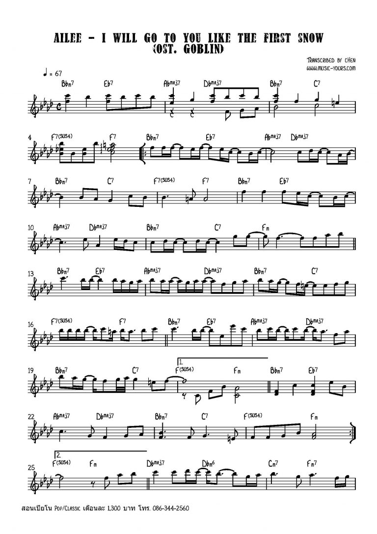 Ailee - I will go to you like the first snow Piano Sheet Music