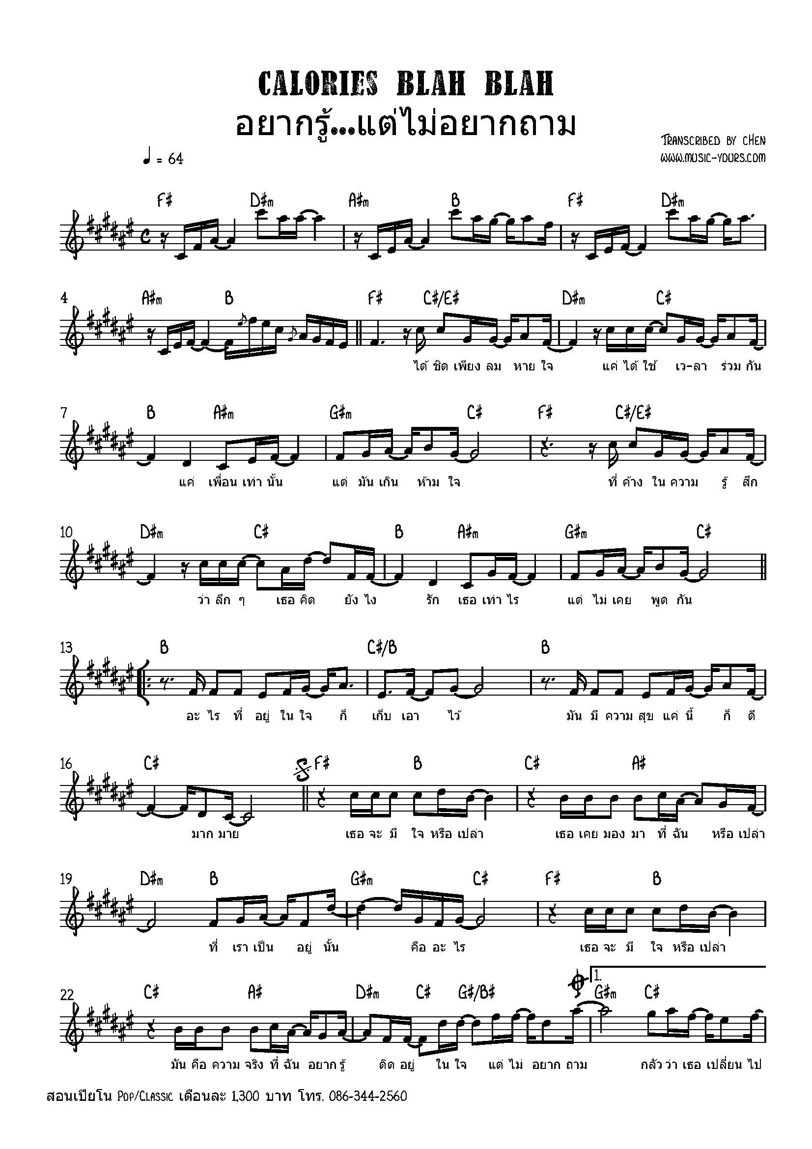 Calories Blah Blah - อยากรู้ แต่ไม่อยากถาม_Page_1 - Music Yours เรียนเปียโน สอนเปียโน โน้ตเปียโน ...