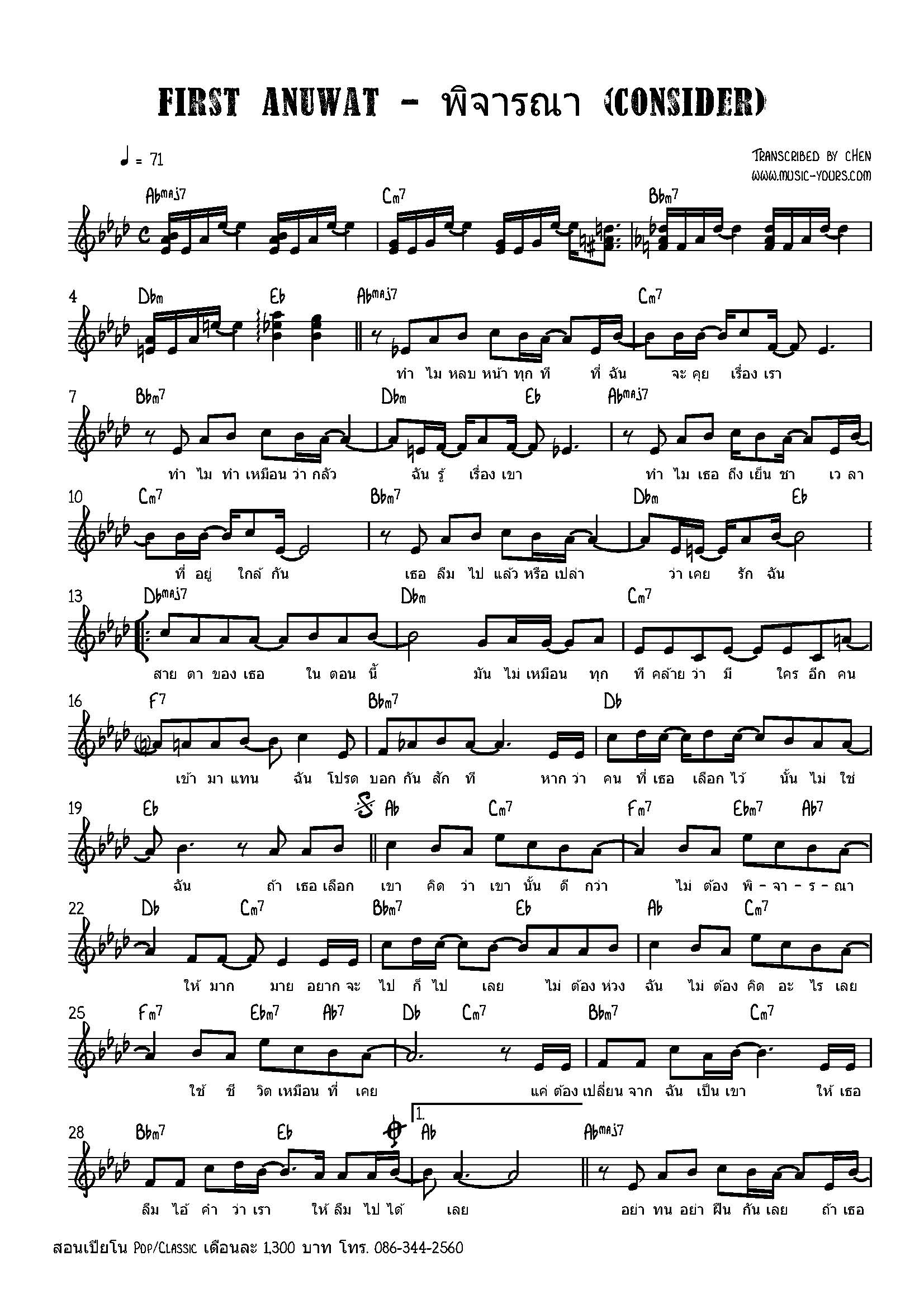 First Anuwat - พิจารณา (Consider)_Page_1 - Music Yours เรียนเปียโน สอน ...
