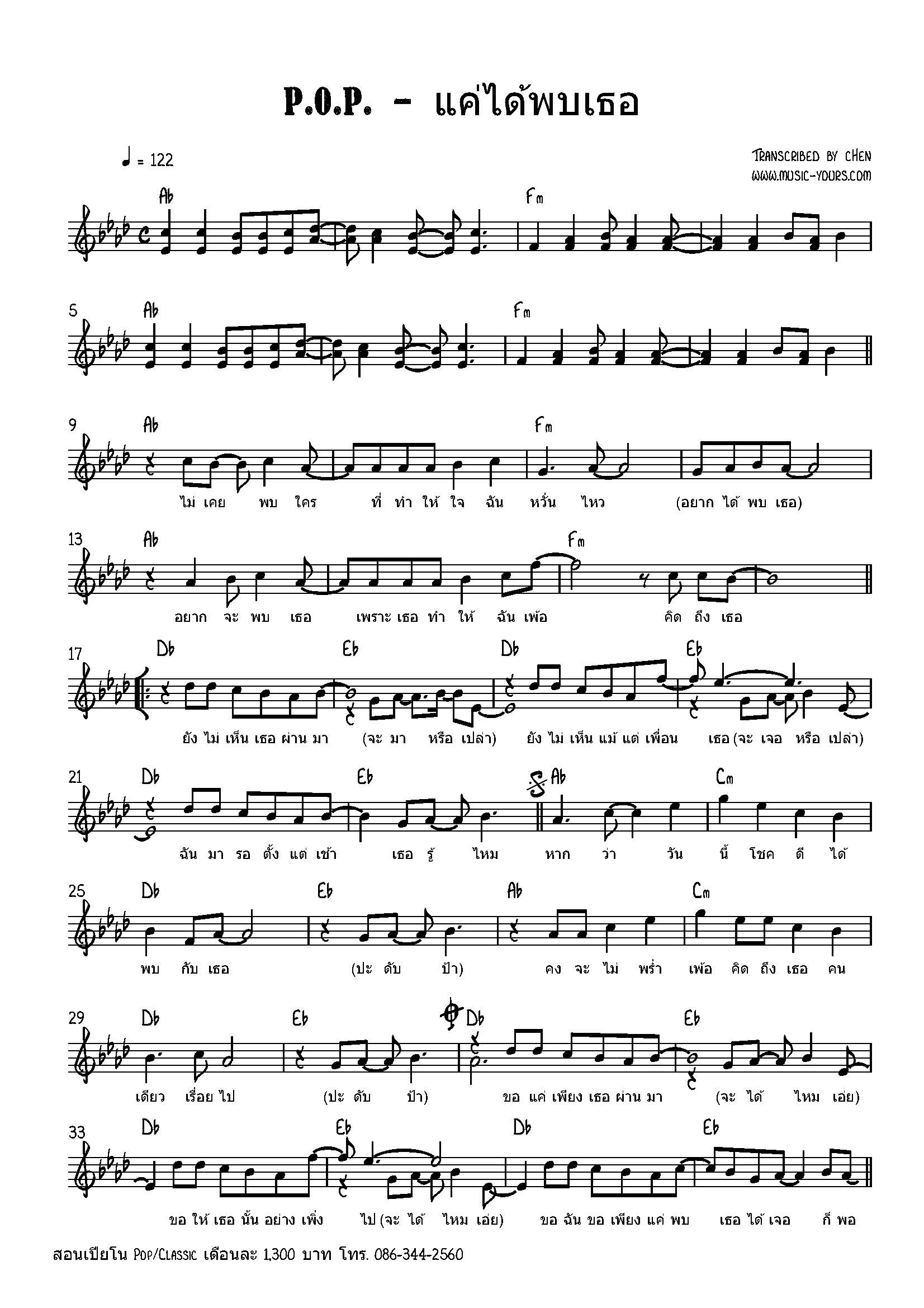 P O P Page 1 Music Yours p-o-p-page-1-music-yours