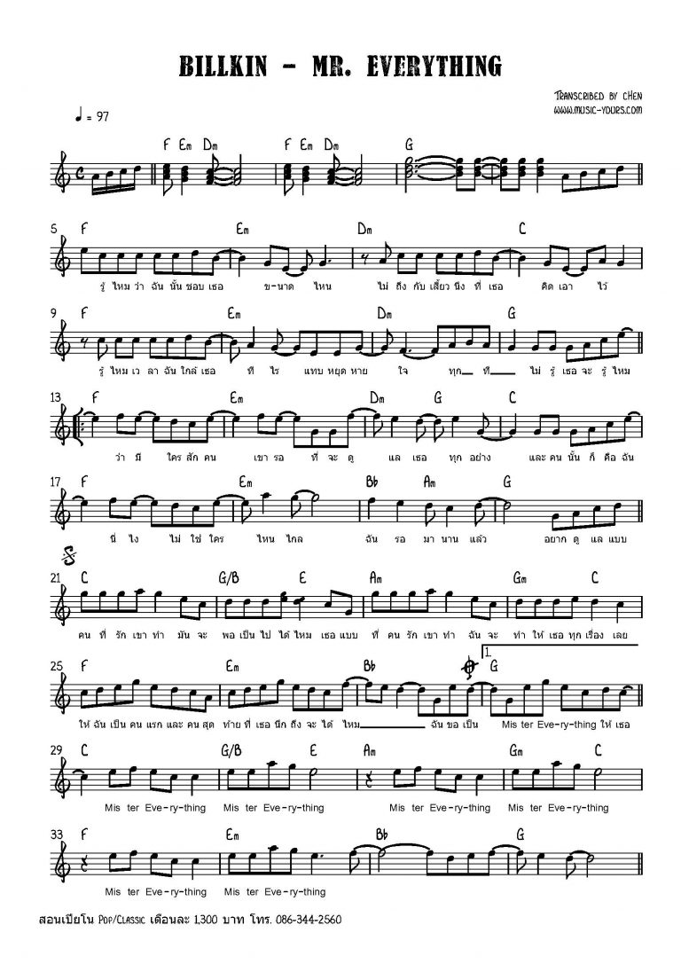 Billkin - Mr.Everything โน้ตเปียโน สอนเปียโน เรียนเปียโน