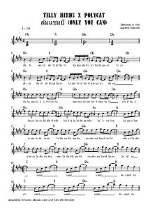 Tilly Birds x POLYCAT - ล้มแชมป์ โน้ตเปียโน สอนเปียโน เรียนเปียโน