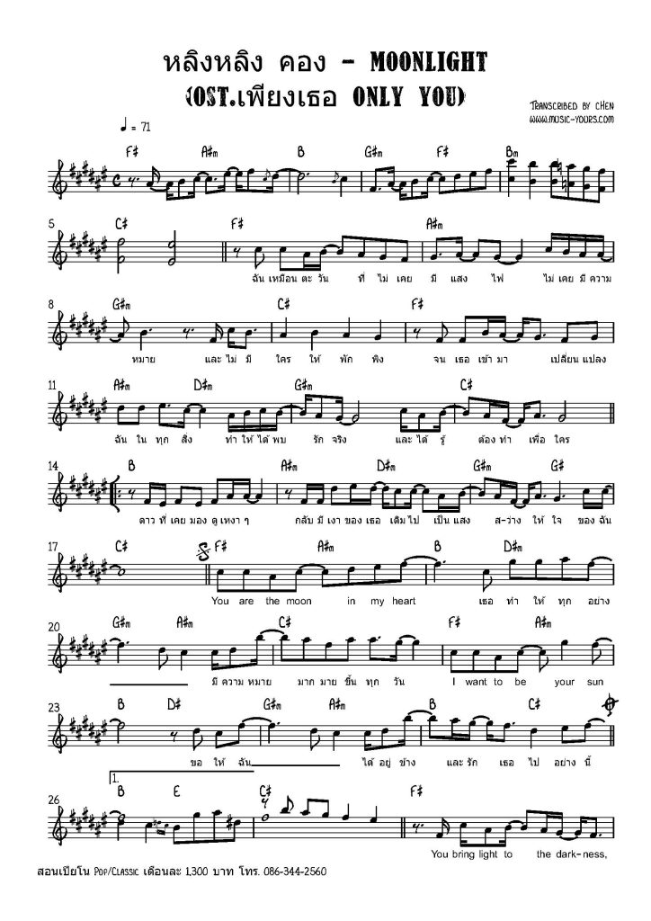 หลิงหลิง คอง - Moonlight (Ost เพียงเธอ Only you)_Page_1 - Music Yours ...